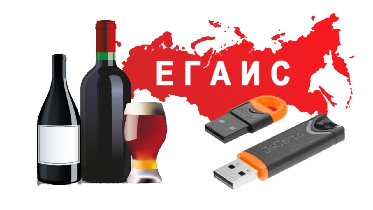 4. Как выполнить списание остатков склада из ЕГАИС