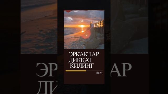 Ayollar haqida - Абдуллох домла | Abdulloh domla