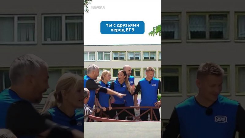 Vuzopedia.ru – поступай в вуз мечты вместе с нами   #вуз  #школа  #ЕГЭ  #поступление2024  #универ