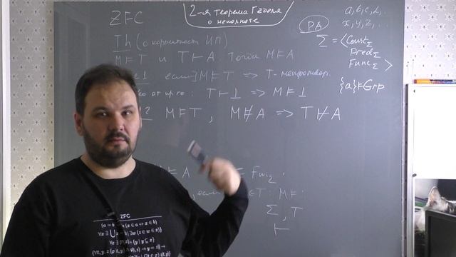 Спецкурс Теорема Гёделя. Часть 2. Модели.