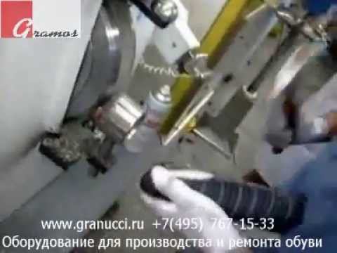 Cosmopol R5  - оборудование для производства подошв и стелек