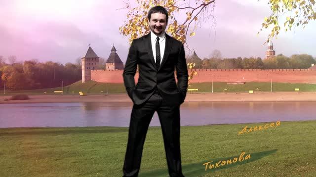 Сыну 30 лет. Видеопоздравление.