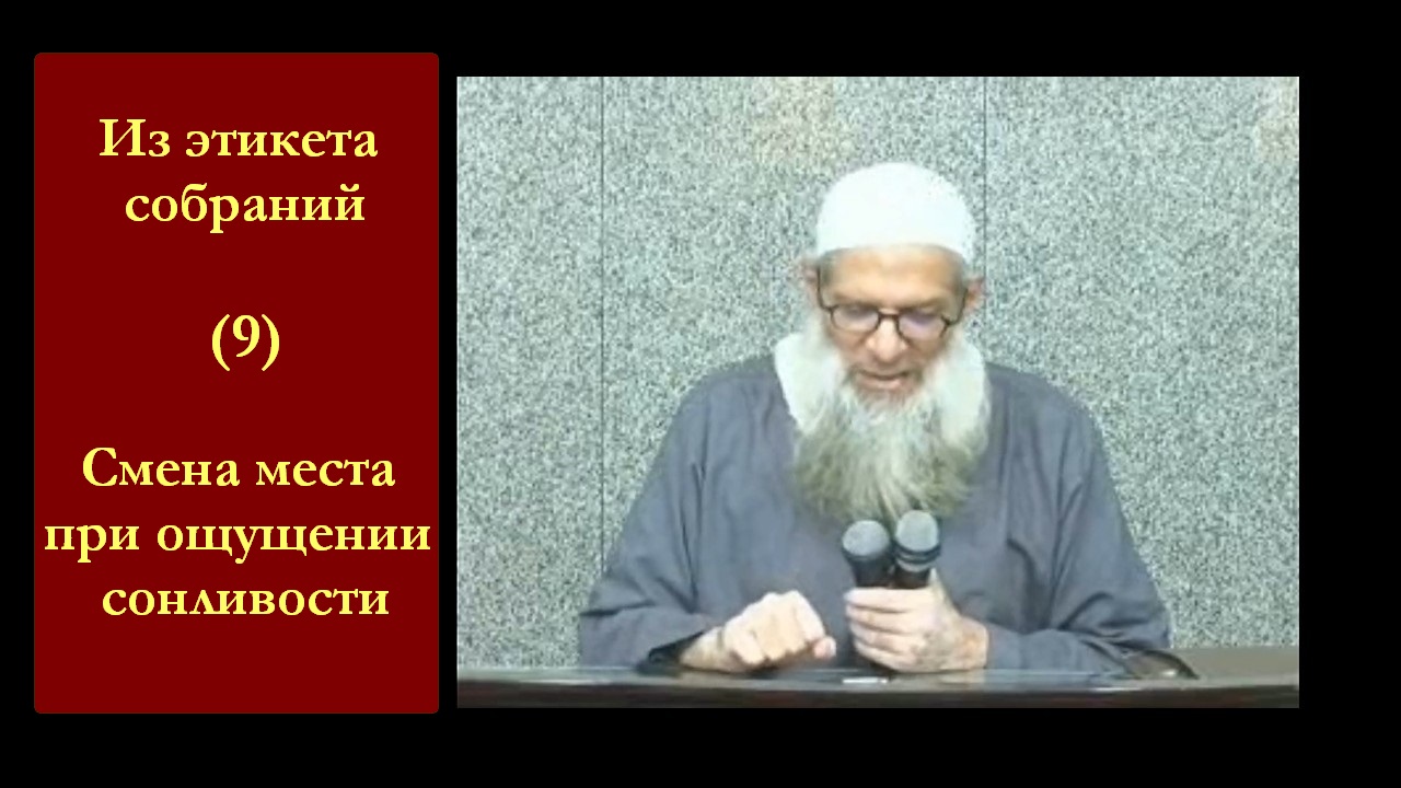 9 . Смена места при ощущении сонливости... | Шейх Раслянп