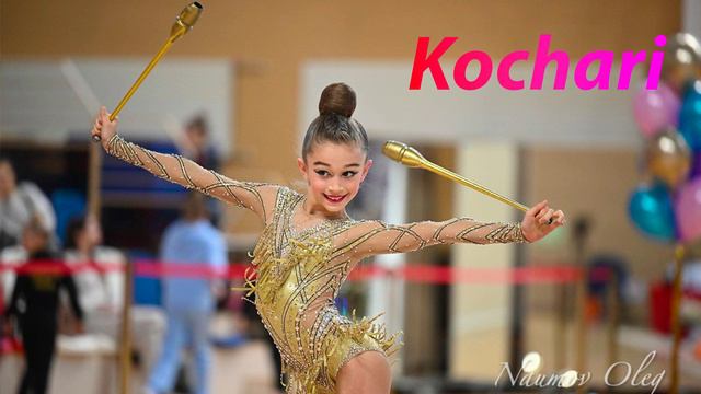 №14 Karen Sevak - Kochari (1:30)/Индивидуальная программа/Музыка для художественной гимнастики