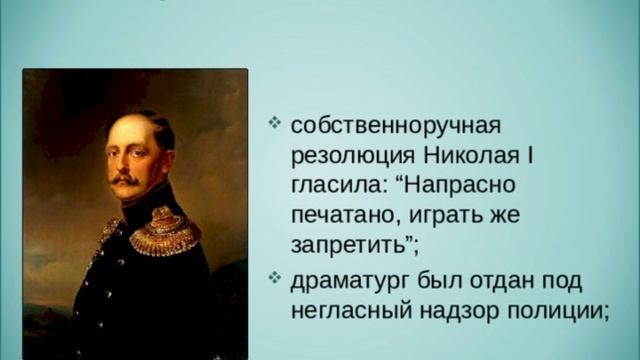 Великий мастер русской драмы Родниковская сельская библиотека
