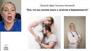 Все, что вы хотели знать о зачатии и беременности