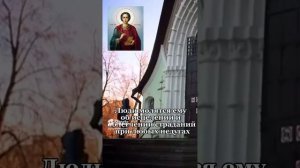 ПАМЯТЬ СВЯТОГО ЦЕЛИТЕЛЯ ПАНТЕЛЕЙМОНА