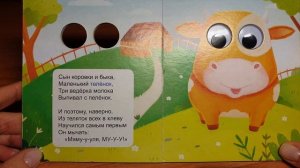 Читаем малышам про животных.  Малыши на ферме. Стишки про домашних животных.