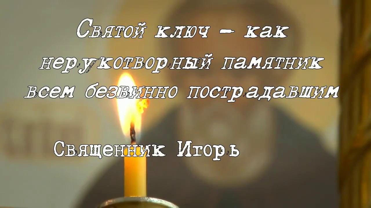 Буктрейлер по книге "Ложок: из истории Искитимского каторжного лагеря"