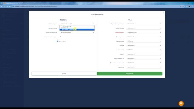 ПО «СметаПлан» - 4.1 Загрузка позиций