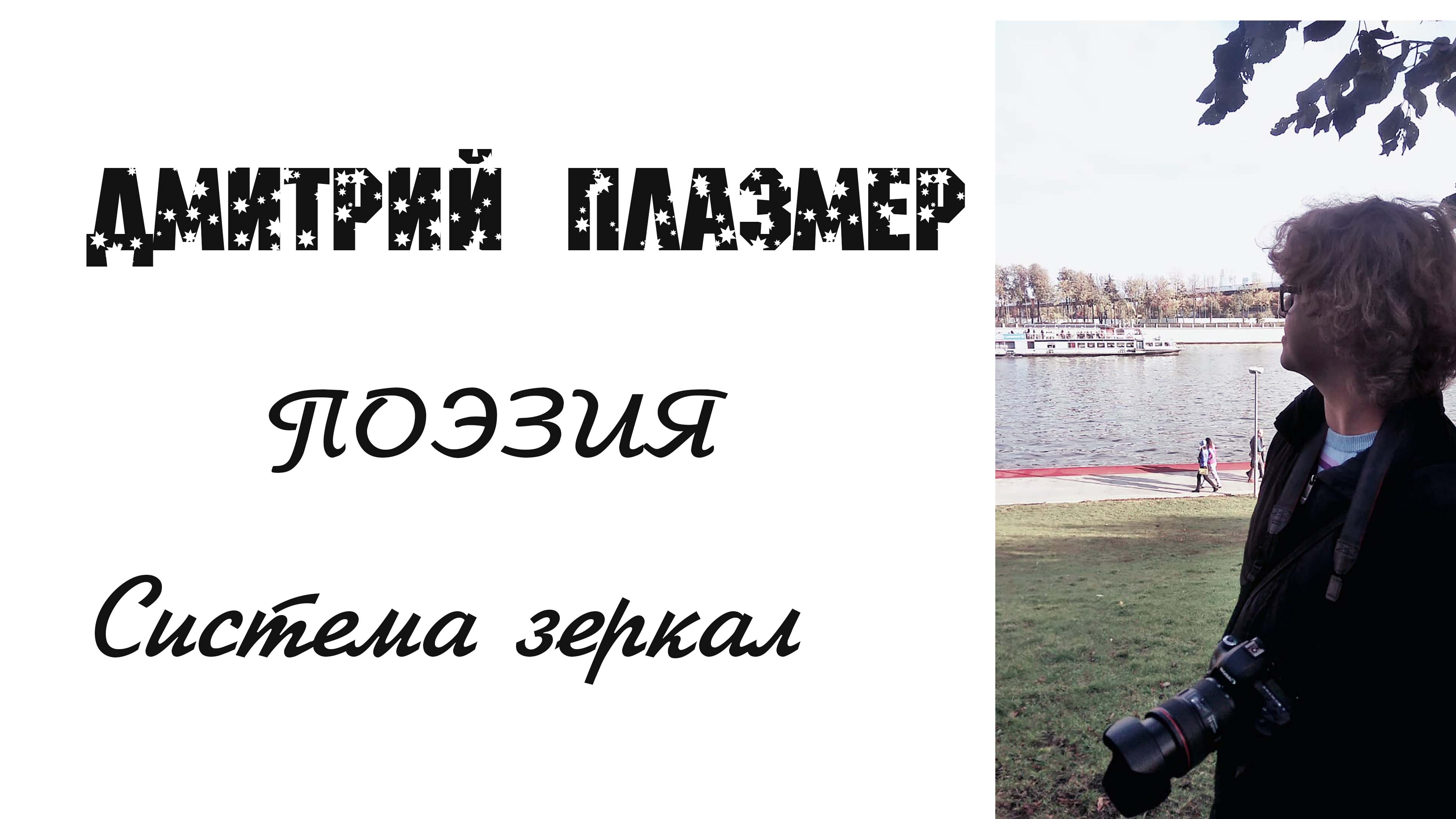 Система зеркал