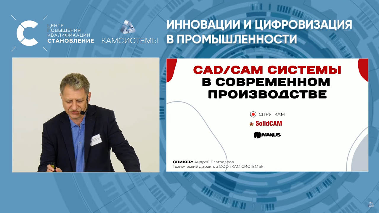 CAD/CAM в современном производстве! Как это было! Возможности системы SPRUTCAM и SOLIDCAM #1k