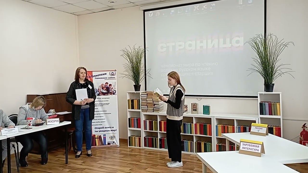 Мария Щербакова. Районный тур Чемпионата по чтению вслух среди старшеклассников «Страница 22»