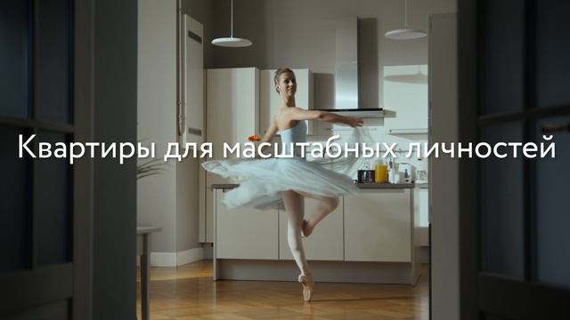 СОЗИДАТЕЛИ part 3 "Квартиры для масштабных личностей"
