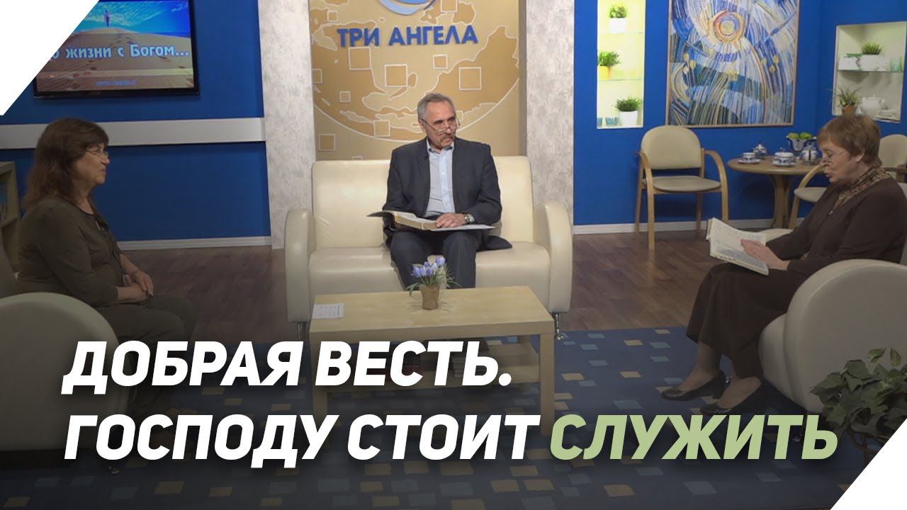 Будьте, как дети. Это как? | Что есть Евангелие?