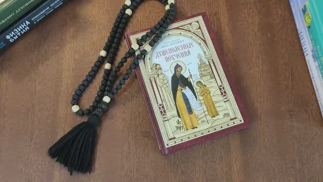 Книга Душеполезные поучения аввы Дорофея - Сибирская Благозвонница