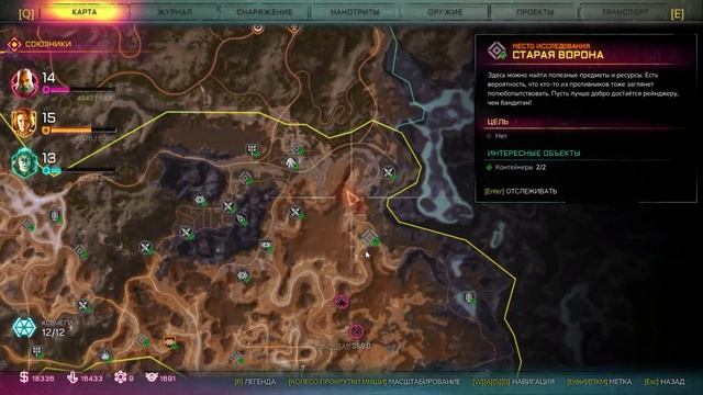 RAGE 2 - "Тайный бункер, Старая ворона, Сточная вода и Глухая воронка"(выпуск#43)