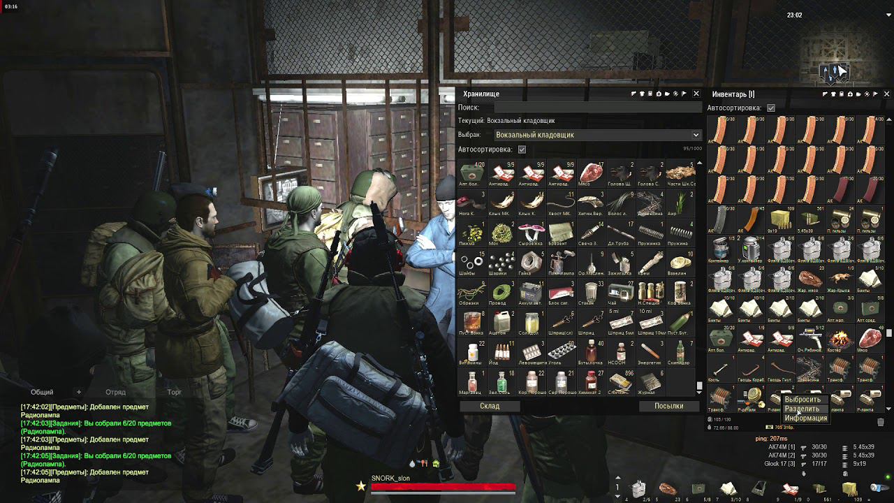 Фонд помощи на ВОКЗАЛЕ новичкам сталкер