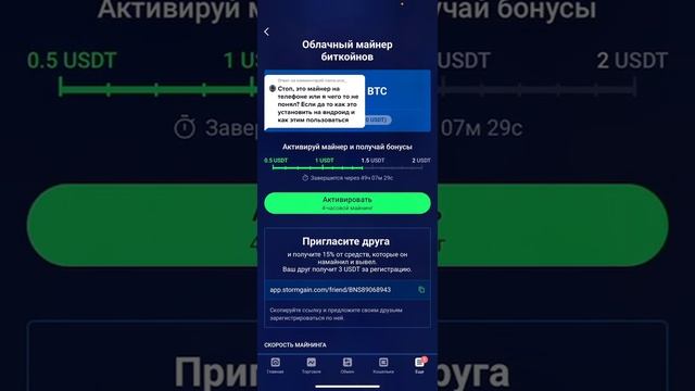 Майнинг на мобильном телефоне - mining on mobile android or ios