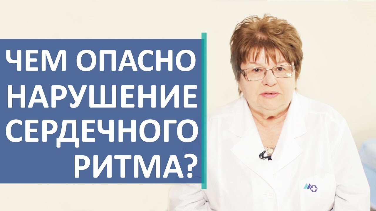 ? Как лечить нарушение ритма сердца. Нарушение ритма сердца. Скандинавский Центр Здоровья. 12+