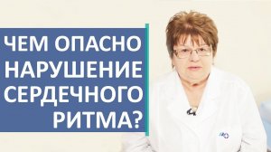? Как лечить нарушение ритма сердца. Нарушение ритма сердца. Скандинавский Центр Здоровья. 12+