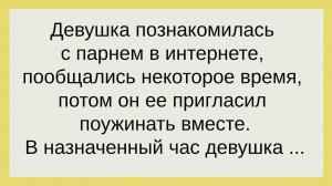 Девушка и Парень на Ужине. Сборник Смешных Анекдотов и Историй Каждый День Без Повторов! Юмор, Шутки
