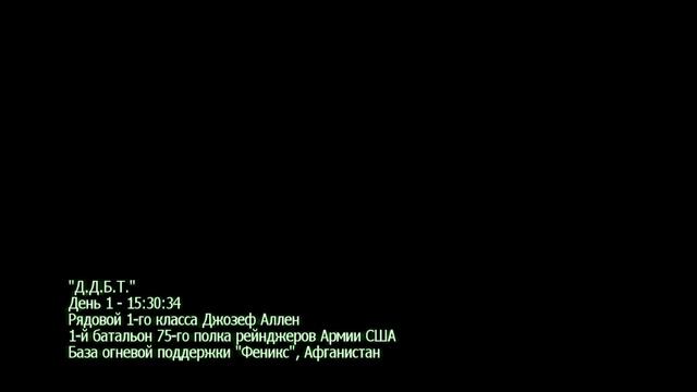 Call of Duty - Modern Warfare 2 _ серия 1 _ Д. Д. Б. Т