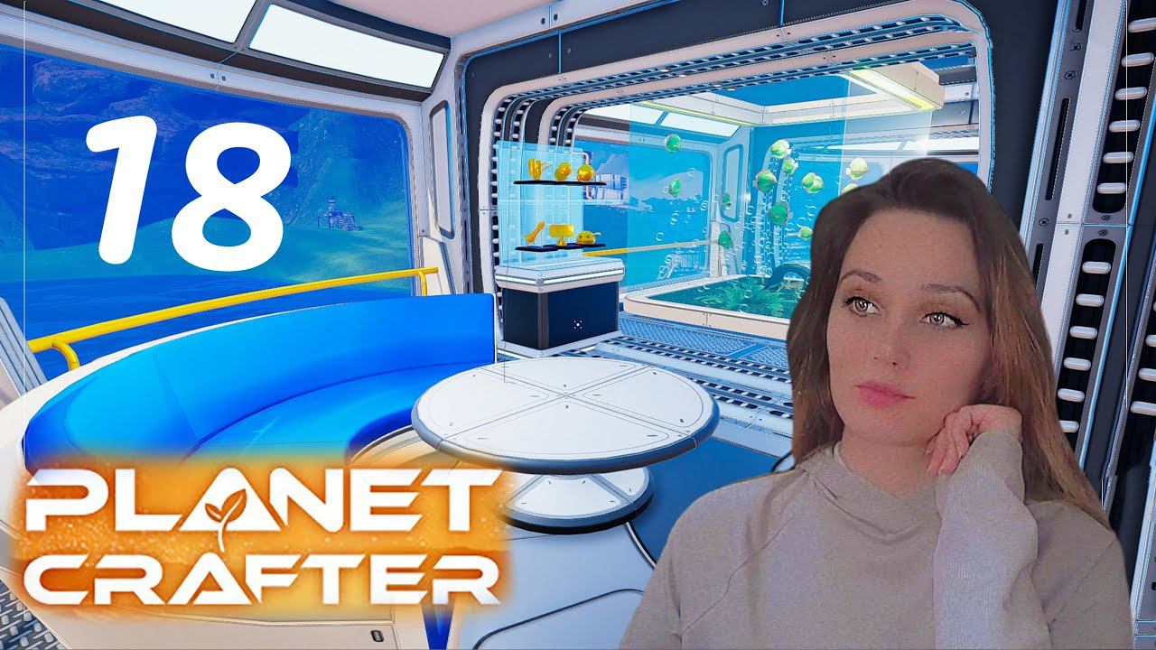 Оформляем базу и доделываем постройки! - The Planet Crafter #18