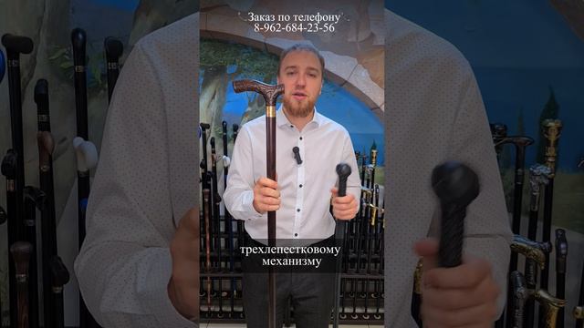 Какой длины выбрать клинок в трость? 8 962 684 23 56 - для заказа