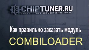 Combiloader Module
