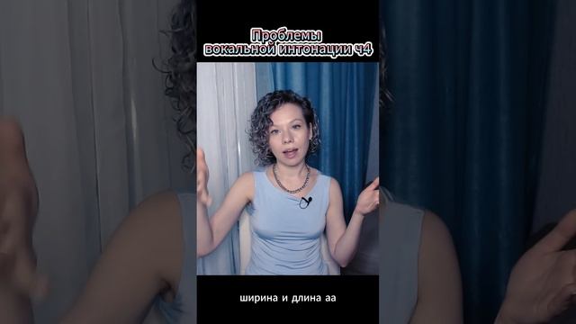Как попадать в ноты? Как научиться петь? Вокальная интонация #уроки_вокала