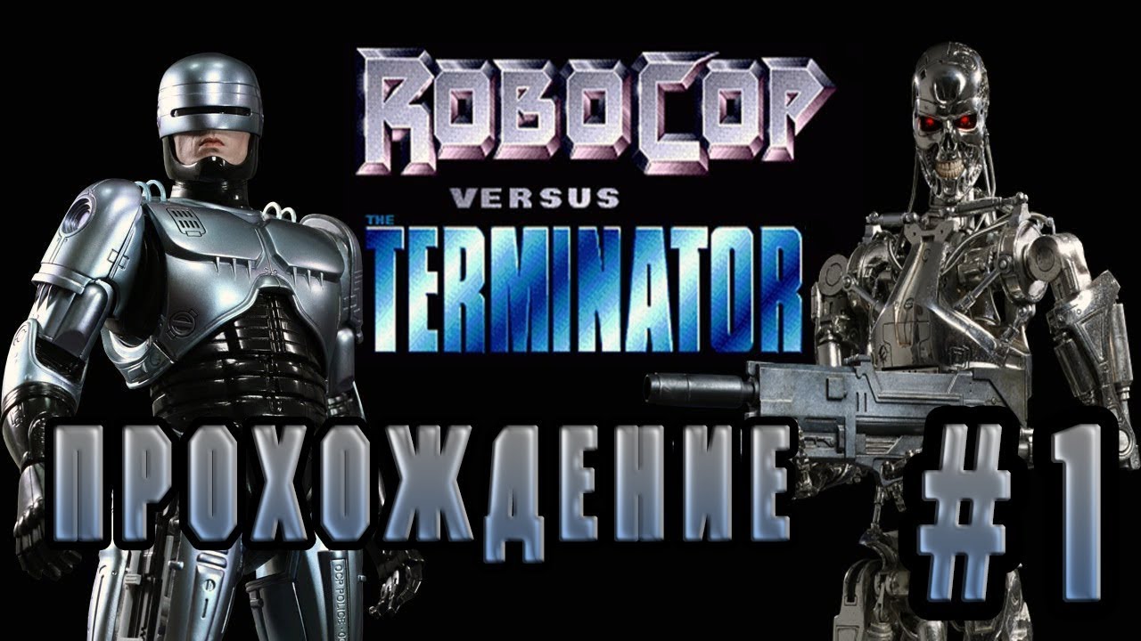 RoboCop vs Terminator #1 (прохождение от 01.10.2017) | Робокоп против Терминатора #1 | SEGA (сега)