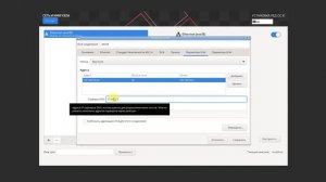Установка РЕД ОС 8