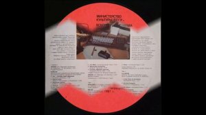 Андрей Родионов и Борис Тихомиров – 512 Кбайт - Компьютерная музыка (Мелодия –  C60 26457 000) - 198