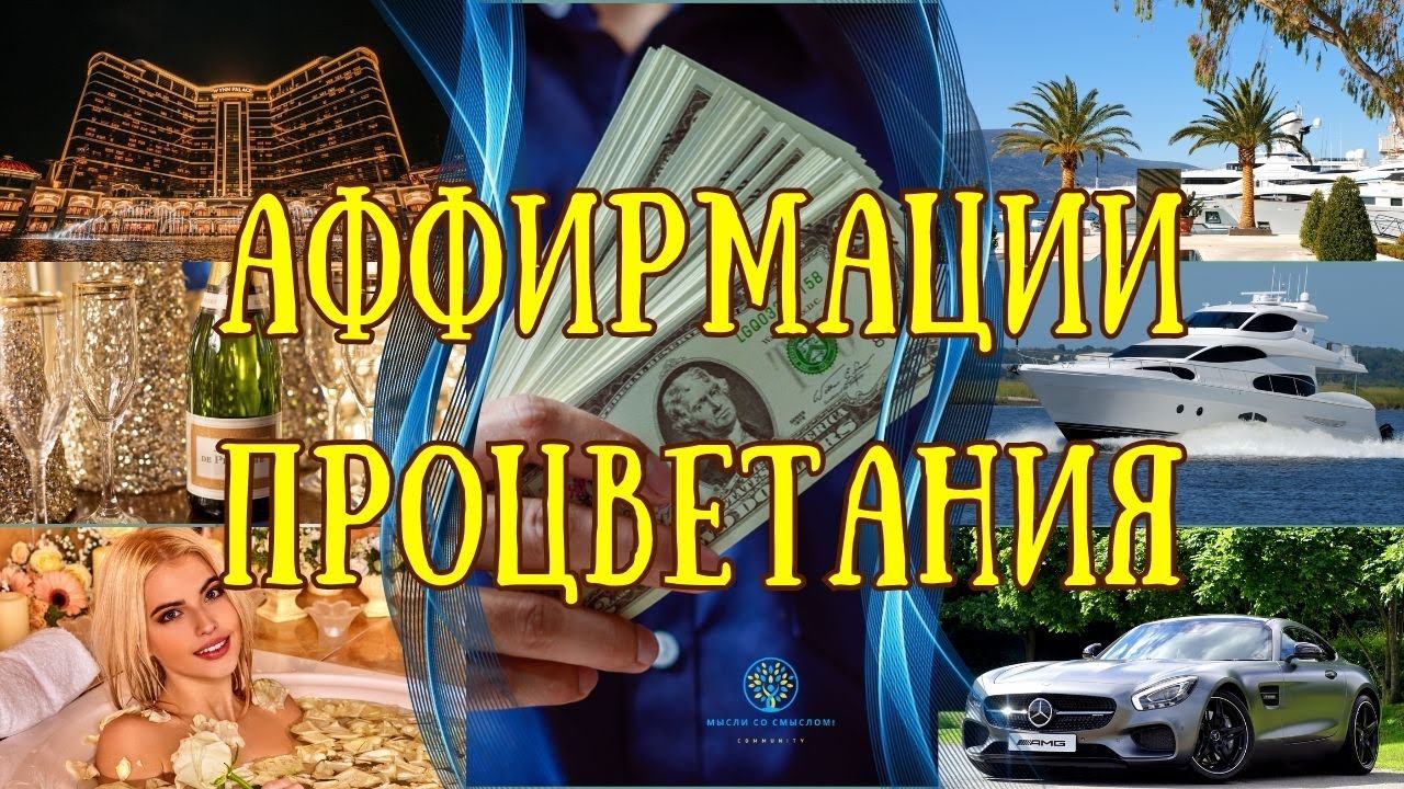 Медитация процветания | Открой поток изобилия в своей жизни!