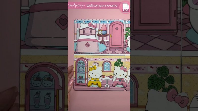 Домик Hello Kitty #shorts  #бумажныекуклы #hellokitty