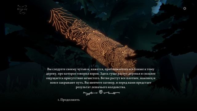 Black Book #12 чайное прохождение