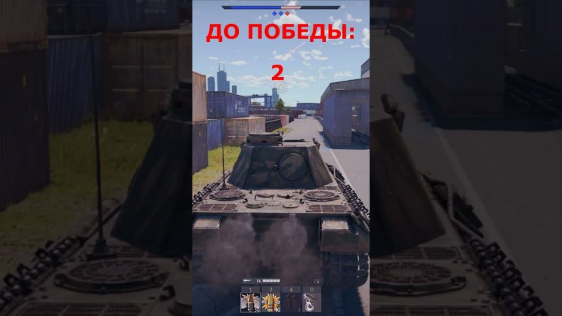 АТОМНАЯ БОМБА В WAR THUNDER!!! ПРИКОЛЬНАЯ ШТУКА!!!#shorts#прикол#ржака#warthunder#юмор#игры#стрим