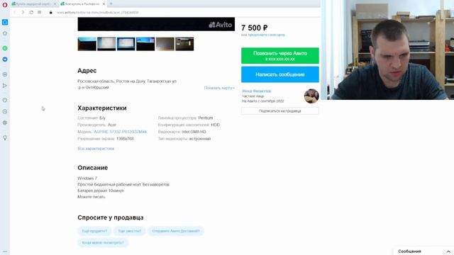 Подбор ноутбука с Авито для подписчика (ищем хороший вариант среди ...