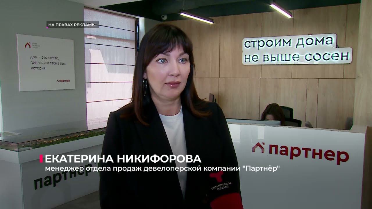 Акции на покупку квартиры, таунхауса и коттеджа в ЖК РИТМЫ