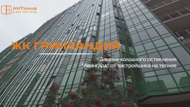 Замена остекления холодной система "АВАНГАРД", на теплую VEKA