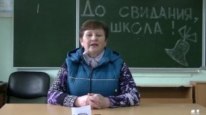 Поздравление учителей