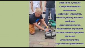 Шаблон кондуктор