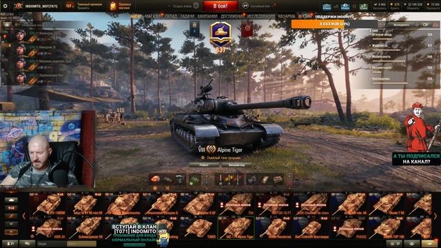 WZ-111 Alpine Tiger. Премиумная восьмерка
