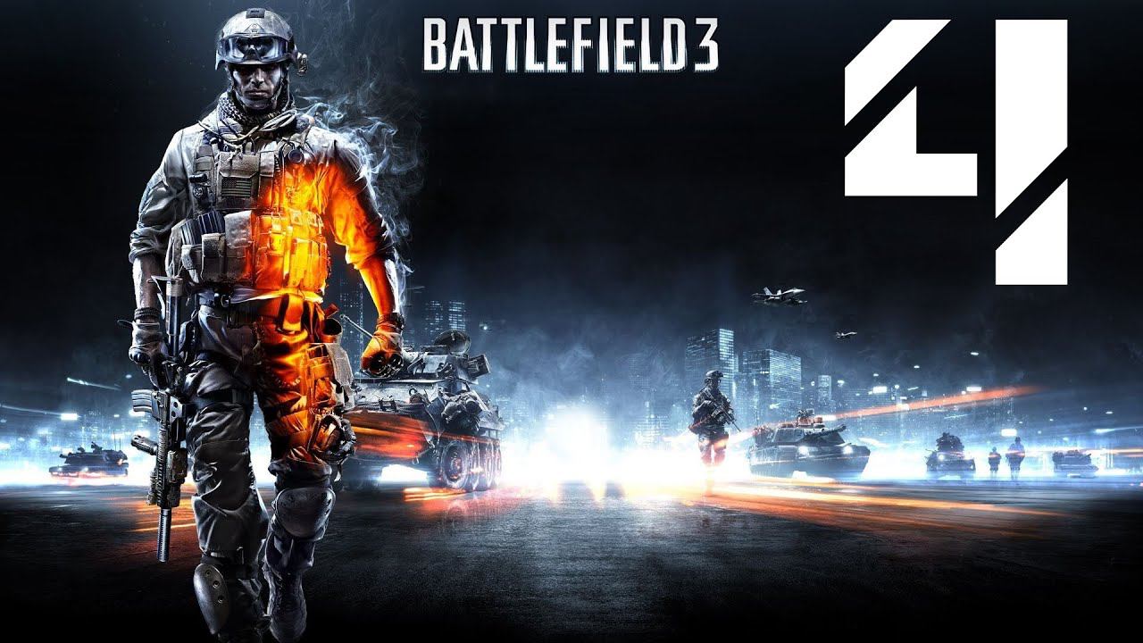 Battlefield 3 - Часть 4 Братья по оружию