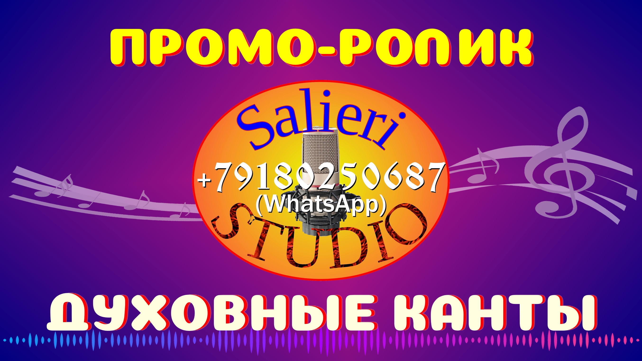Авторский промо-ролик Сергея Алиманова (духовные канты).