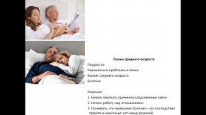 Семья среднего возраста