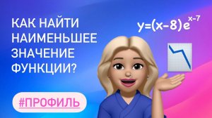 Исследование функции / Разбор задания из ЕГЭ тип 11 №#26691
