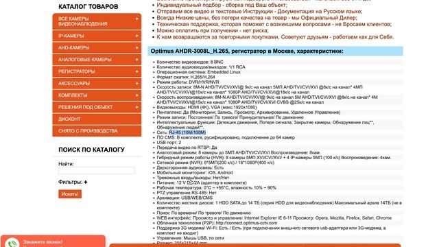 Optimus AHDR 4008L: разбор характеристик видеорегистратора с артикулом В0000013383