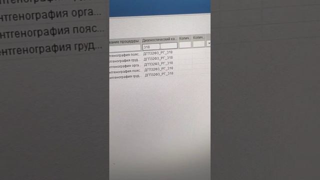 b. Ввод номера диагностического кабинет